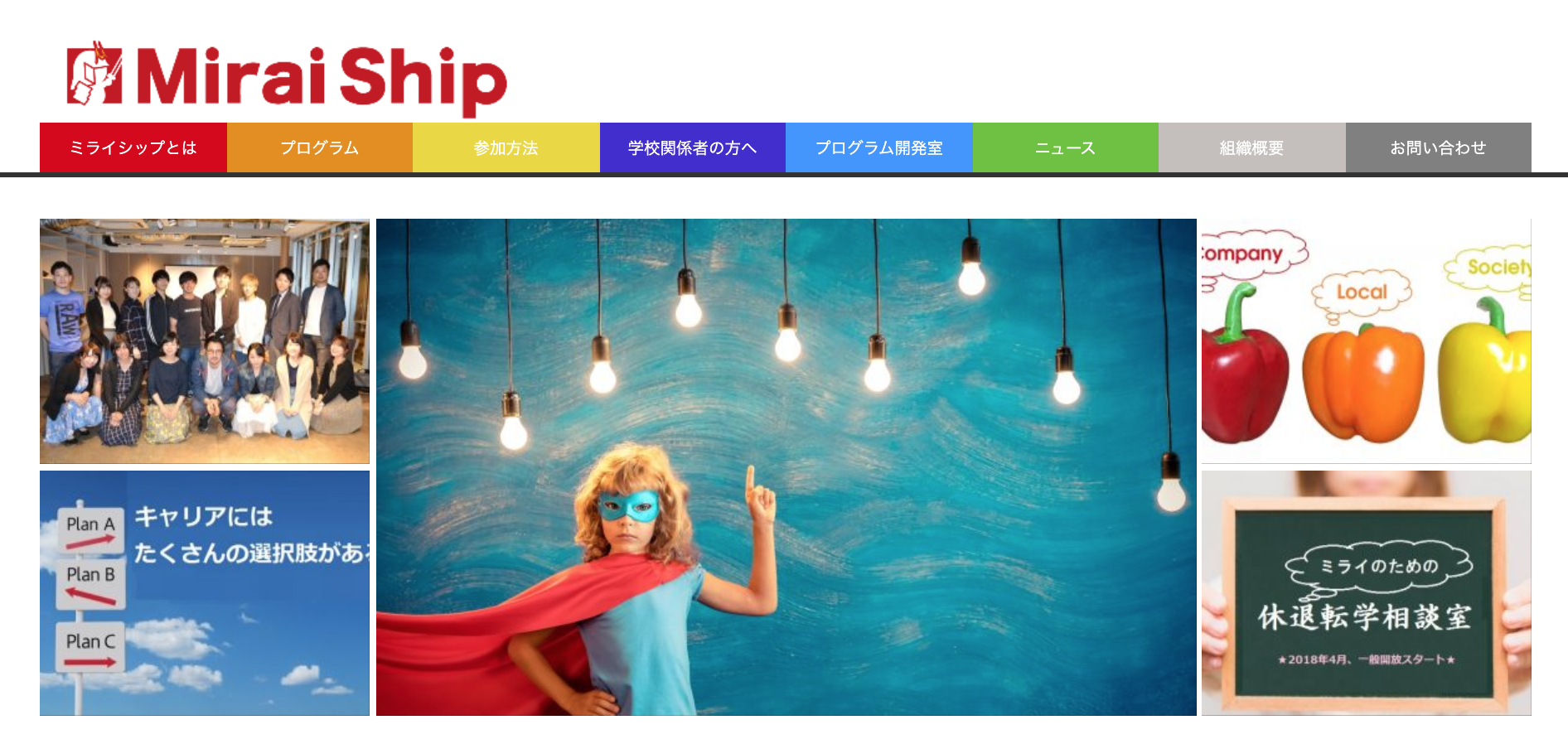 子会社TOiRO、未経験学生のための最初のインターンシップ 「Mirai Ship FIRST」をスタート！ | 株式会社MOVER&COMPANY